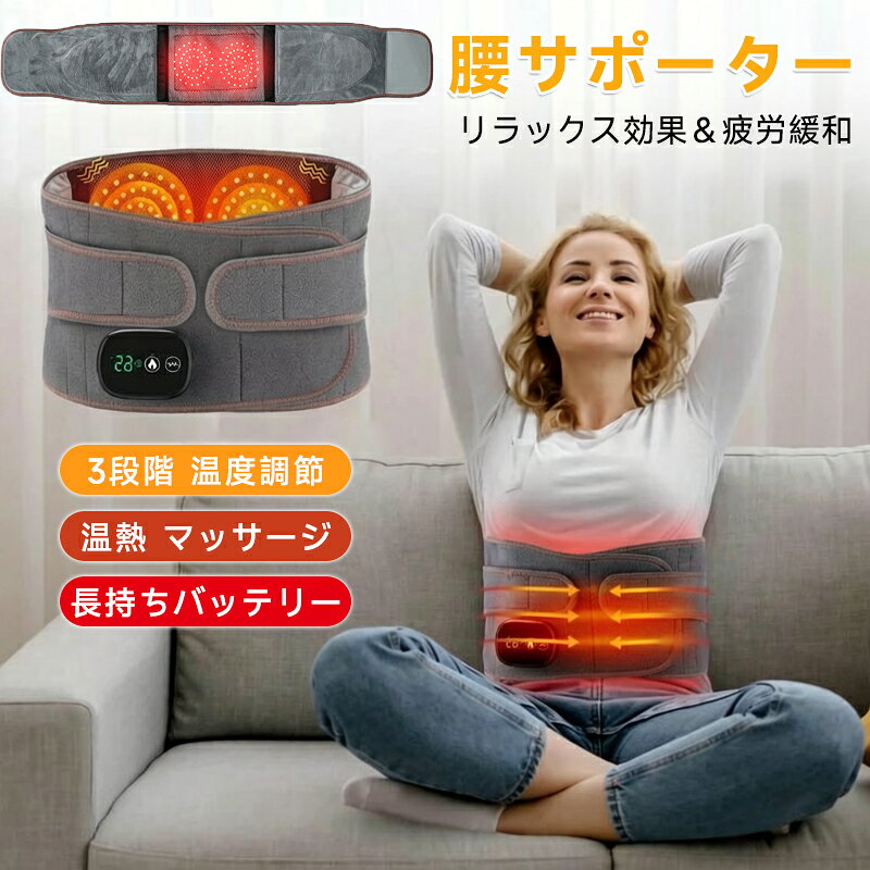 商品詳細サイズ サイズ：画像をご参照ください。特徴 腰ケア 腰サポーター 冷え性 3段階温度調整 お腹 温熱治療器仕樣カラー：ブラック温度調節：3段階電源：充電特徴【防寒機能】複合繊維加熱で急速な温度上昇、腰とお腹が暖かくなります腰椎に寒さ...