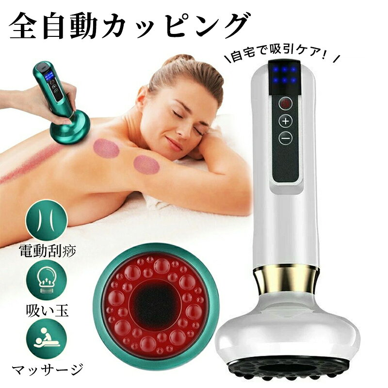 注意事項：モニターの発色により、実物と異なる場合がございます。商品詳細商品名：6段階充電式磁気ヘッド刮?（グアシャ）儀材質：ABS、PCカラー：グリーン、ホワイト消費電力：8W充電パラメータ：5V 2A定格電圧：3.7Vバッテリー容量：16...