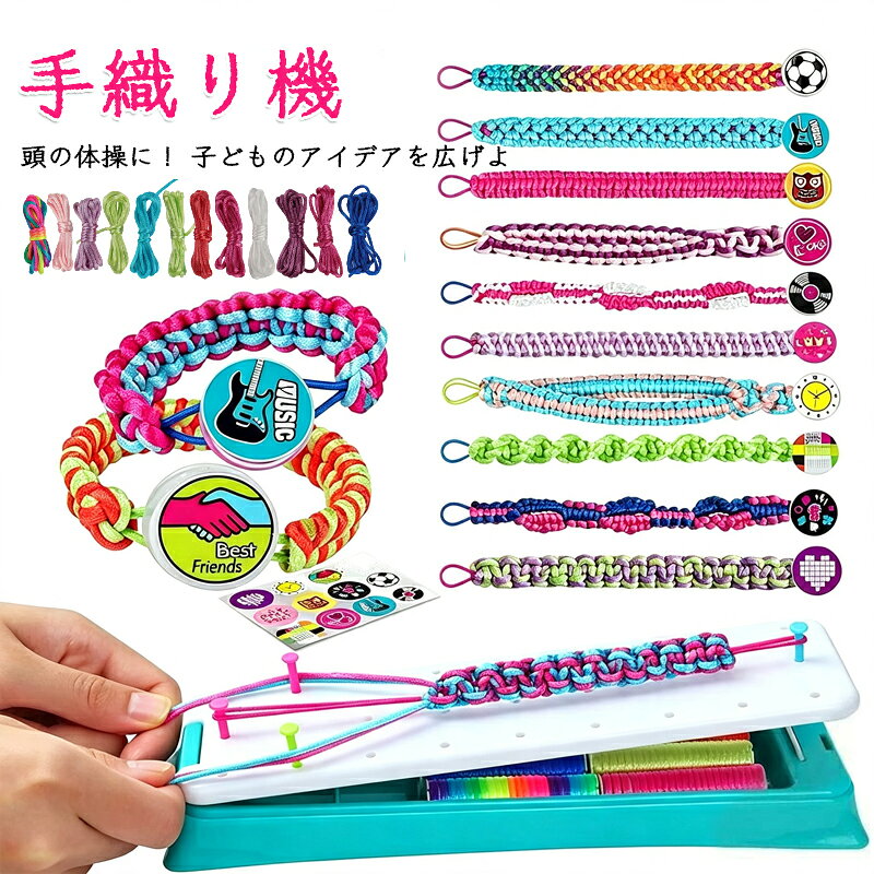 商品情報 商品紹介 &nbsp;DIYブレスレットクリエイターキット &nbsp;製品特長 初心者でも楽しめる: 簡単操作で誰でもすぐに美しいブレスレットが作れるキットです。カラフルなロープとチャーミングなアクセサリーで、あなたの創造力を発...