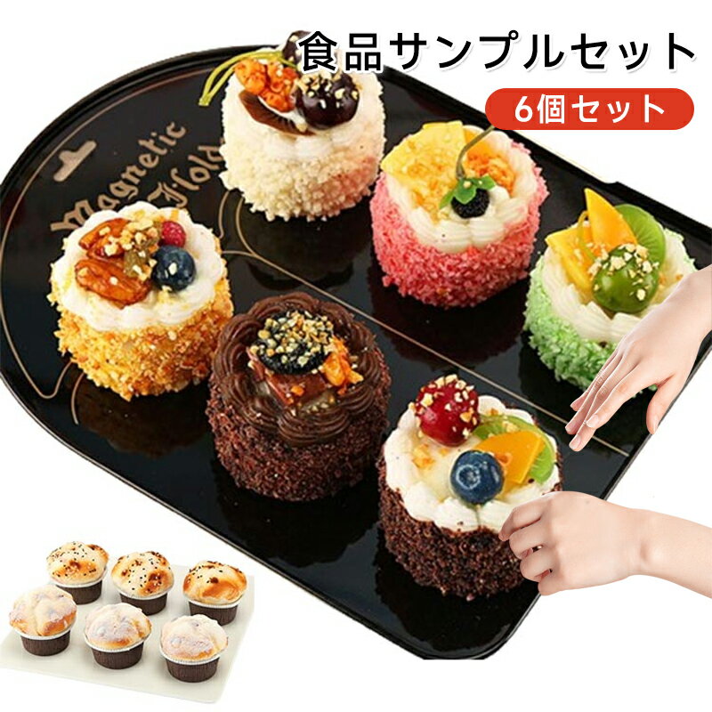 6個セット柔らかくてかわいいスポンジチャーム。握りだしたら癖になる！お部屋に飾ったり、楽しみ方は無限大！デザインもかわいくプレゼントやギフトに最適！ぷにぷに感触を楽しんでください!ギフトやコレクションアクセサリーに最適です。サイズ6個セット...
