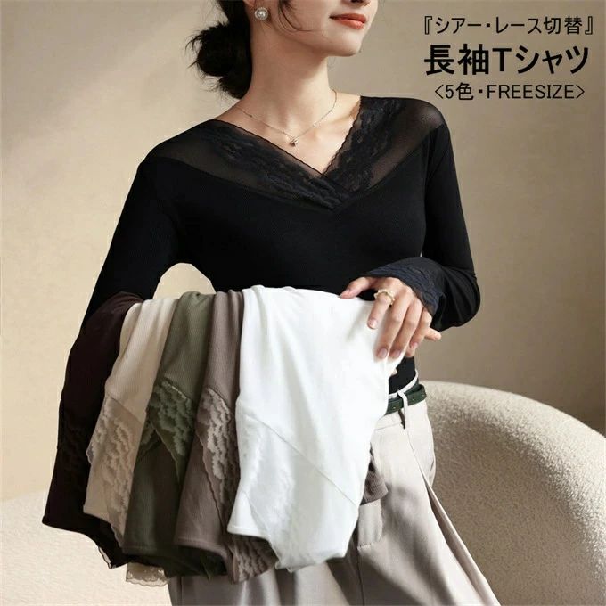 商品詳細 ■カラー：ブラック　ホワイト　ライトベージュ　コーヒー色　ベージュ ■フリーサイズ(cm)：体重目安40-65kg ■素材：レーヨン ■関連キーワード：シアー切り替えTシャツ シアートップス シースルーインナー 透け感 肌見せ イ...