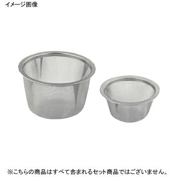 茶漉しアミ 91号 急須用 18-8●適応口径サイズ:86～90用※メーカー希望小売価格はメーカーカタログに基づいて掲載しています。(カタログ表示価格は消費税が含まれていません)