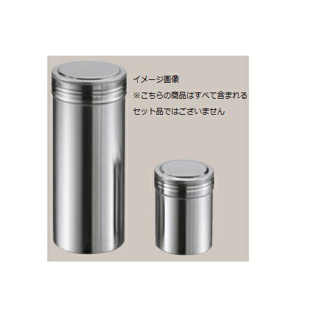 調味缶 穴無タイプ 特中 18-8●特中●φ72×H140●容量:450ml●※調味料の保存ストッカーとして便利です。※メーカー希望小売価格はメーカーカタログに基づいて掲載しています。(カタログ表示価格は消費税が含まれていません)
