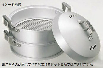 中華セイロ 本体 33cm アルミ●33cm●φ330×高さ100mm●※アルミ打出料理鍋の同サイズのものにセットできます。●※底板取りはずし可能です。※メーカー希望小売価格はメーカーカタログに基づいて掲載しています。（カタログ表示価格は消...