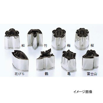 抜型 Aセット 手造 18－8 EBM●セット内容:松、竹、梅、桜、花びら、鶴、亀、富士山●バラ売出来ます●※小さい順に#1,#2,#3になります。●※目安として#1 20mm、#2 27mm、#3 35mm位の大きさです。※メーカー希望小...