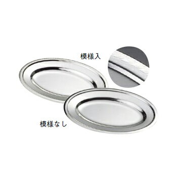 ベビー小判皿 8インチ 模様無 18－8 IKD●8インチ●外寸:195×136※メーカー希望小売価格はメーカーカタログに基づいて掲載しています。（カタログ表示価格は消費税が含まれていません）