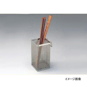 メッシュBOX (小) ステンレス●55×75×H110●抗菌※メーカー希望小売価格はメーカーカタログに基づいて掲載しています。(カタログ表示価格は消費税が含まれていません)