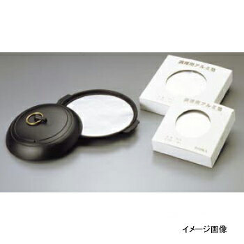 アルミ箔 M30－743 φ140 調理用（500枚入）●500枚入●φ140●※コンロはセットした時、安定するものをお選び下さい。●陶板皿等に敷いて使用すると料理のこびりつきがなく、後始末が非常に簡単になります。●片面ツヤ無しタイプです。...