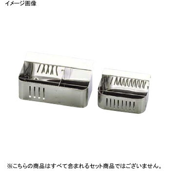クリーナーケース 小 ダブル 18－0 AAA●小●125×165×H65※メーカー希望小売価格はメーカーカタログに基づいて掲載しています。（カタログ表示価格は消費税が含まれていません）