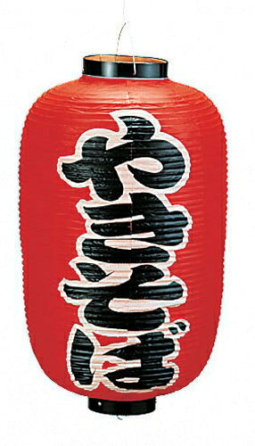 模様（文字）やきそば外径×高さ（mm）320×600質量（g）330※メーカー希望小売価格はメーカーカタログに基づいて掲載しています。（カタログ表示価格は消費税が含まれていません）※提灯、各種特注承ります。