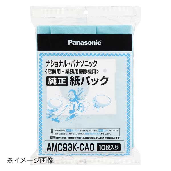 紙パック AMC93K-CA0(10枚入)●10枚入※メーカー希望小売価格はメーカーカタログに基づいて掲載しています。(カタログ表示価格は消費税が含まれていません)