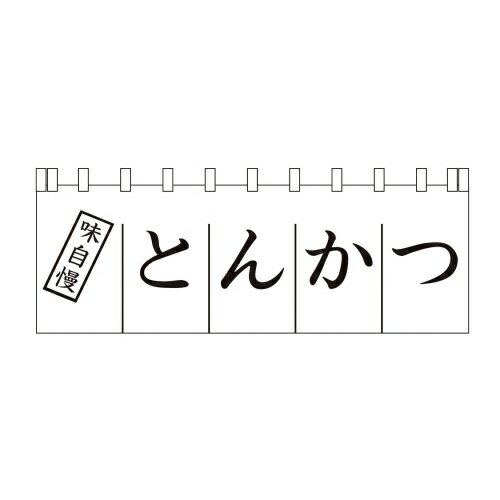 メーカー品番N-170横×縦（mm）1750×650※メーカー希望小売価格はメーカーカタログに基づいて掲載しています。（カタログ表示価格は消費税が含まれていません）※材質:綿100%※のれん、各種特注承ります。※Q&A