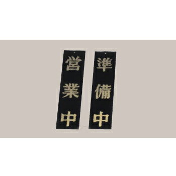 ●カラー:黒●85×330※メーカー希望小売価格はメーカーカタログに基づいて掲載しています。(カタログ表示価格は消費税が含まれていません)