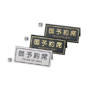 ●カラー:ブラック●150×H65●※両面使用●この商品は商品画像の(14)です。※メーカー希望小売価格はメーカーカタログに基づいて掲載しています。(カタログ表示価格は消費税が含まれていません)