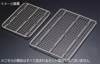 角バットアミ クリンプ目 6枚取 18-8●6枚取●430×285×H15●目の大きさ12mm角※メーカー希望小売価格はメーカーカタログに基づいて掲載しています。(カタログ表示価格は消費税が含まれていません)