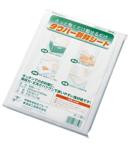 幅×奥行（mm）410×600※メーカー希望小売価格はメーカーカタログに基づいて掲載しています。（カタログ表示価格は消費税が含まれていません）・吸水性、吸油性、保水性に優れており、幅広くご使用できる 食材紙です。・丈夫で毛羽立ちが少ない素材...