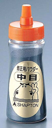 規格シ0503(中目)直径×高さ(mm)53×145容量(g)230※メーカー希望小売価格はメーカーカタログに基づいて掲載しています。(カタログ表示価格は消費税が含まれていません)●砥石を平らに修正する時に使用する研磨材です。●砥石修正器｢...