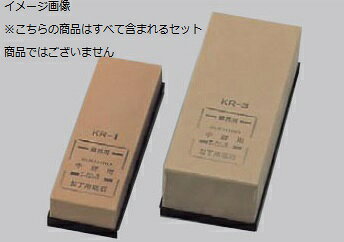 砥石 KR-3 三丁掛 中仕上(#1000)●225×90×H60●取りはずし自由のしっかりフィットのゴム枠付。※メーカー希望小売価格はメーカーカタログに基づいて掲載しています。(カタログ表示価格は消費税が含まれていません)