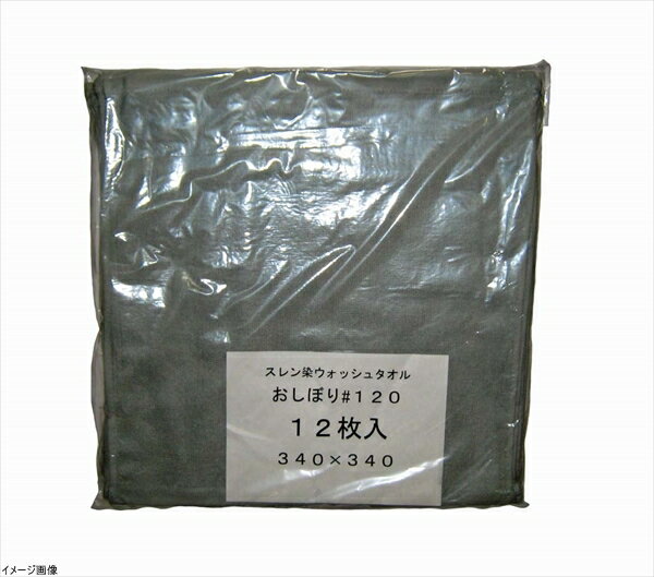 340×340※メーカー希望小売価格はメーカーカタログに基づいて掲載しています。(カタログ表示価格は消費税が含まれていません)●スレン染は高熱,摩擦に強く、塩素系漂白剤に対する耐脱色、耐変退色にも強い加工です。
