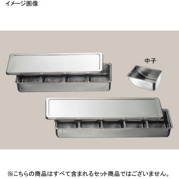 ヤクミ入用中子 舟型(138×100×H58)●寸法:138×100×H58※メーカー希望小売価格はメーカーカタログに基づいて掲載しています。(カタログ表示価格は消費税が含まれていません)
