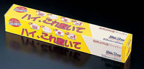 幅(cm)×長さ(m)33×20質量(kg)0.363※メーカー希望小売価格はメーカーカタログに基づいて掲載しています。(カタログ表示価格は消費税が含まれていません)材質:両面シリコーン加工耐油紙耐熱温度:250℃（20分）●適度に蒸気を逃...