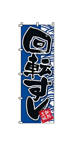 メーカー品番2-08-005横×縦（mm）600×1800※メーカー希望小売価格はメーカーカタログに基づいて掲載しています。（カタログ表示価格は消費税が含まれていません）※材質:テトロンポンジ※各種 特注承ります。※Q&A