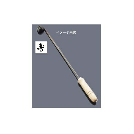 焼印 木柄 寿●φ25×420×H12※メーカー希望小売価格はメーカーカタログに基づいて掲載しています。（カタログ表示価格は消費税が含まれていません）