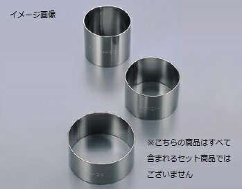 セルクルリング丸型 φ65×H30 アルゴン 18-8EBM●高さ30mm×直径65mm●※板厚:0.9mm※メーカー希望小売価格はメーカーカタログに基づいて掲載しています。(カタログ表示価格は消費税が含まれていません)
