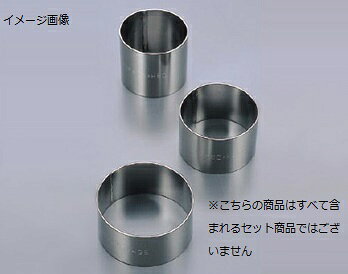 セルクルリング丸型 φ55×H50 アルゴン 18-8EBM●高さ50mm×直径55mm●※板厚:0.9mm※メーカー希望小売価格はメーカーカタログに基づいて掲載しています。(カタログ表示価格は消費税が含まれていません)