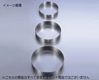 ケーキリング丸型 φ210×H50 アルゴン 18-8EBM●高さ50mm×直径210mm●※板厚:1mm※メーカー希望小売価格はメーカーカタログに基づいて掲載しています。(カタログ表示価格は消費税が含まれていません)