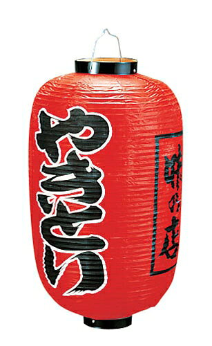 模様（文字）やきとり外径×高さ（mm）320×600質量（g）330※メーカー希望小売価格はメーカーカタログに基づいて掲載しています。（カタログ表示価格は消費税が含まれていません）※提灯、各種特注承ります。