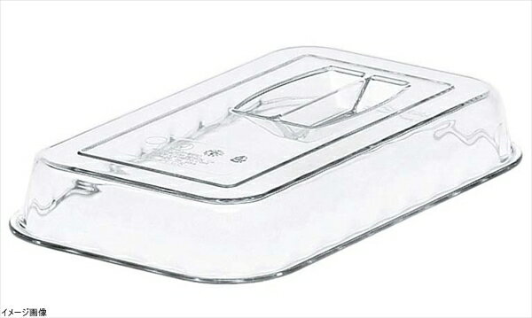 238×150×H35※メーカー希望小売価格はメーカーカタログに基づいて掲載しています。（カタログ表示価格は消費税が含まれていません）●カバーをクロックスの台にすれば、ビュッフェテーブルやデリのディスプレイに高さを与えてくれます。●中敷きと...