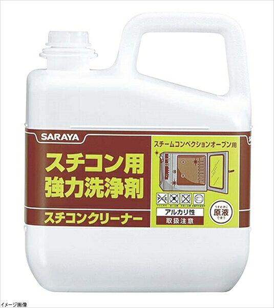 5kg※メーカー希望小売価格はメーカーカタログに基づいて掲載しています。(カタログ表示価格は消費税が含まれていません)●アルカリ性●庫内の油汚れを短時間できれいに洗浄●高温使用でも溶剤臭が気になりません。●スプレーボトルで、原液を汚れた部分...