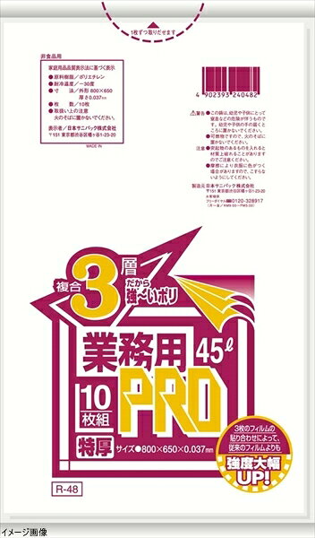 650×800 45L※メーカー希望小売価格はメーカーカタログに基づいて掲載しています。(カタログ表示価格は消費税が含まれていません)