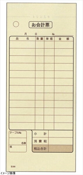 75×167(ミシン下サイズ)※メーカー希望小売価格はメーカーカタログに基づいて掲載しています。(カタログ表示価格は消費税が含まれていません)●会計伝票 ミシン入り2枚複写●1枚目 ミシンなし,2枚目 ミシンあり