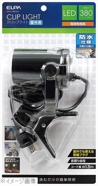 ●本体は防水仕様(IPX5防噴流形)でプラグも防雨形ですので店舗のディスプレイなど屋外で使用できます。●丸パイプ等にもしっかり挟めるクリップ形状です。●LEDを使用していますので、省電力・長寿命で経済的です。●本体背面のスイッチでコードを抜...