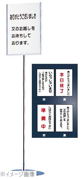 ●アクリル製のプレートは2枚入ります。(B4版)※メーカー希望小売価格はメーカーカタログに基づいて掲載しています。(カタログ表示価格は消費税が含まれていません)外寸(mm)φ300×H1200 ボード：247×358