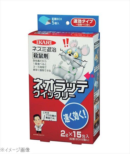 ●喫食後3～5時間で素早く効果が出る殺鼠剤●薬剤に抵抗性のあるネズミや大きなネズミに※メーカー希望小売価格はメーカーカタログに基づいて掲載しています。(カタログ表示価格は消費税が含まれていません)
