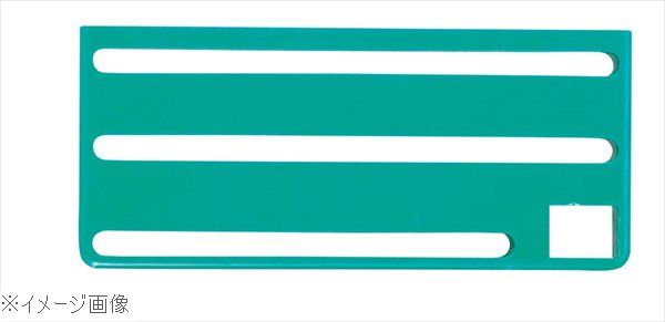 ※メーカー希望小売価格はメーカーカタログに基づいて掲載しています。(カタログ表示価格は消費税が含まれていません)内寸(mm)切り込み：151×7(2ヶ所)切り込み：121×6(1ヶ所)