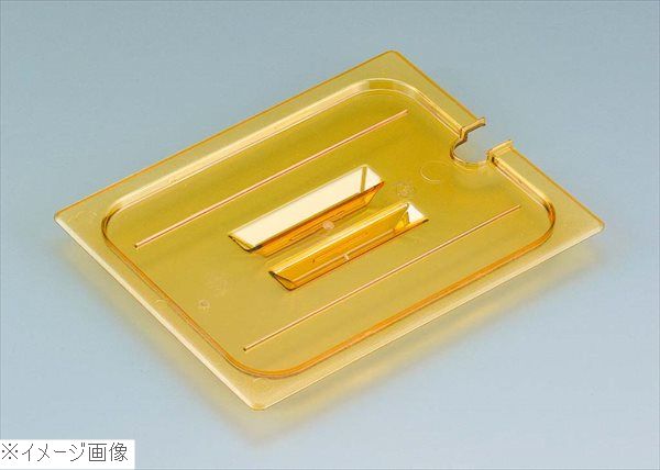 ●キャンブロフードパンはガストロノーム(国際基準)規格(GN規格)を採用しています。●耐熱用にデザインされたこのフードパンは熱処理に完全に対応できます。●耐久性,耐衝撃性に優れ、油や酸にも強いので安心してご使用いただけます。●スプーンやレー...