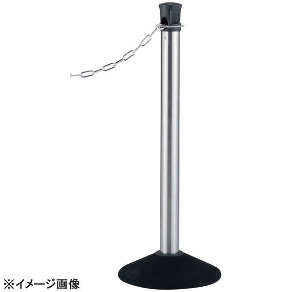 サイズ：外寸:φ320_H860 重量(kg)：約5.5 材質：チェーン:アルミ 台座:ゴム・TPE ポール組部品:ステン・ポリプロピレン・ナイロン ※メーカー希望小売価格はメーカーカタログに基づいて掲載しています。（カタログ表示価格は消費...