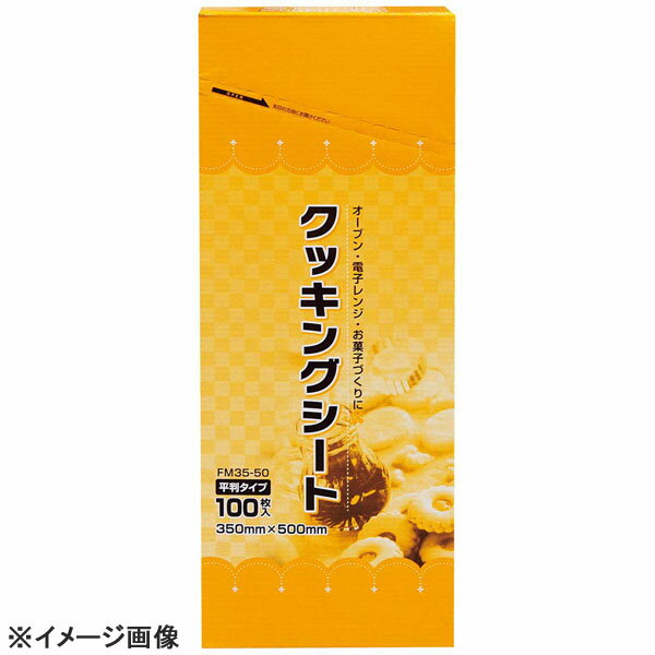 サイズ：350_500mm 材質：シリコン加工紙 耐熱温度：250℃（20分）※メーカー希望小売価格はメーカーカタログに基づいて掲載しています。（カタログ表示価格は消費税が含まれていません）●箱入りで簡単に片手で取り出せる平判タイプ