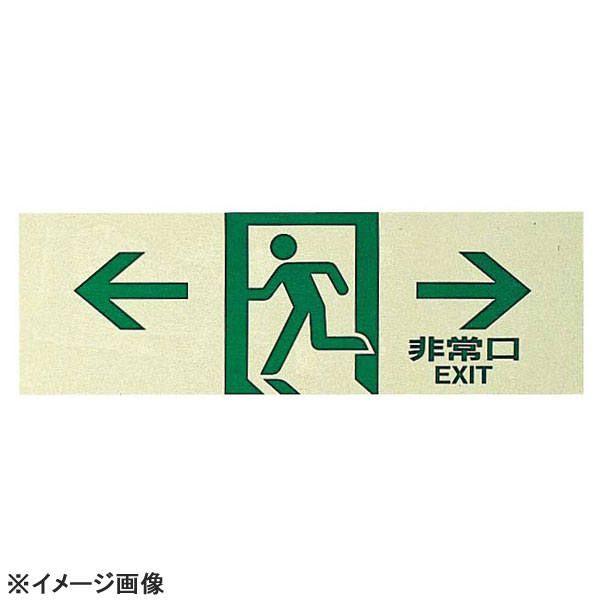 サイズ：縦:300 横:100 厚:1 重量(g)：46.5 材質：ABS樹脂 表面加工：反射シート※メーカー希望小売価格はメーカーカタログに基づいて掲載しています。（カタログ表示価格は消費税が含まれていません）●暗いところで使用しても、少...