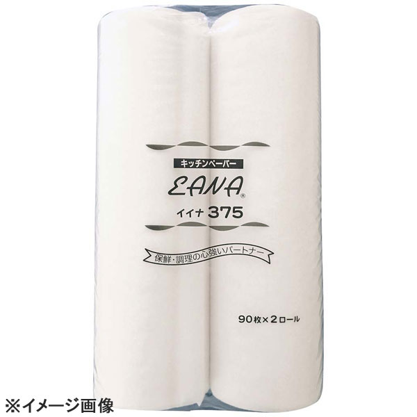 サイズ:375_240 重量(g):717 材質:パルプ不織布 ※メーカー希望小売価格はメーカーカタログに基づいて掲載しています。(カタログ表示価格は消費税が含まれていません)●油・水をすばやくポイント吸収 ●厚手の不織布でボリュームたっぷ...