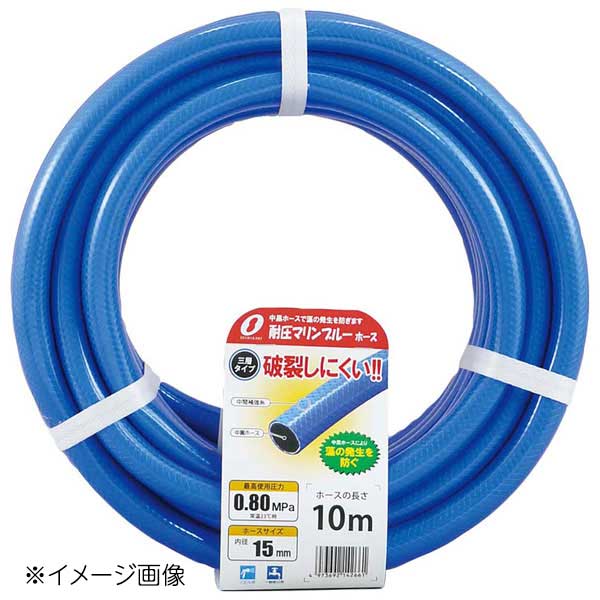 ●中黒ホースで藻の発生を防ぐ、三層構造の糸入り耐圧ホース。●使用温度範囲：0～60℃●耐寒性：-30℃●型番：MB-15195L10B●サイズ(mm)：外径：280●重量：1800g●材質：軟質塩化ビニール※メーカー希望小売価格はメーカーカ...