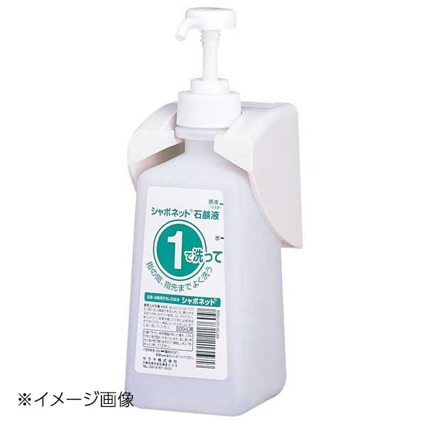 ●食品を取り扱う現場の洗面所に適した手洗い・消毒容器です。●石けん用1プッシュ約3ml※ホルダー・中身は別売りです。●型番:21760●外寸(mm):90×72×H189※メーカー希望小売価格はメーカーカタログに基づいて掲載しています。(カ...