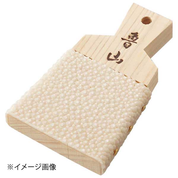●わさびおろし●鮫皮を木台の側面まで巻いて鋲で止めています。【外寸】全長：83×幅：53mm【重量】30g【材質】ヒノキ材【原産国】日本※メーカー希望小売価格はメーカーカタログに基づいて掲載しています。(カタログ表示価格は消費税が含まれてい...
