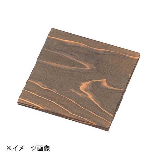 ●外寸(mm)：150×150×H10●重量：90g●材質：焼杉※メーカー希望小売価格はメーカーカタログに基づいて掲載しています。(カタログ表示価格は消費税が含まれていません)●外寸(mm)：150×150×H10●重量：90g●材質：焼杉