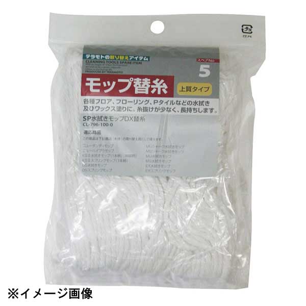 モップ替糸●サイズ　外寸幅　重量：約180mm約160g●材質：綿・エステル・レーヨン混●生産地：日本