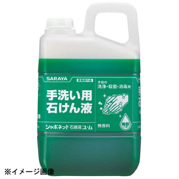 泡状でも使用できる移り香の心配がない石けん液。香料無添加。手洗いと同時に殺菌・消毒ができます。泡タイプの機器・容器におすすめです。原液使用。●材質：イソプロピルメチルフェノール他●生産地：日本